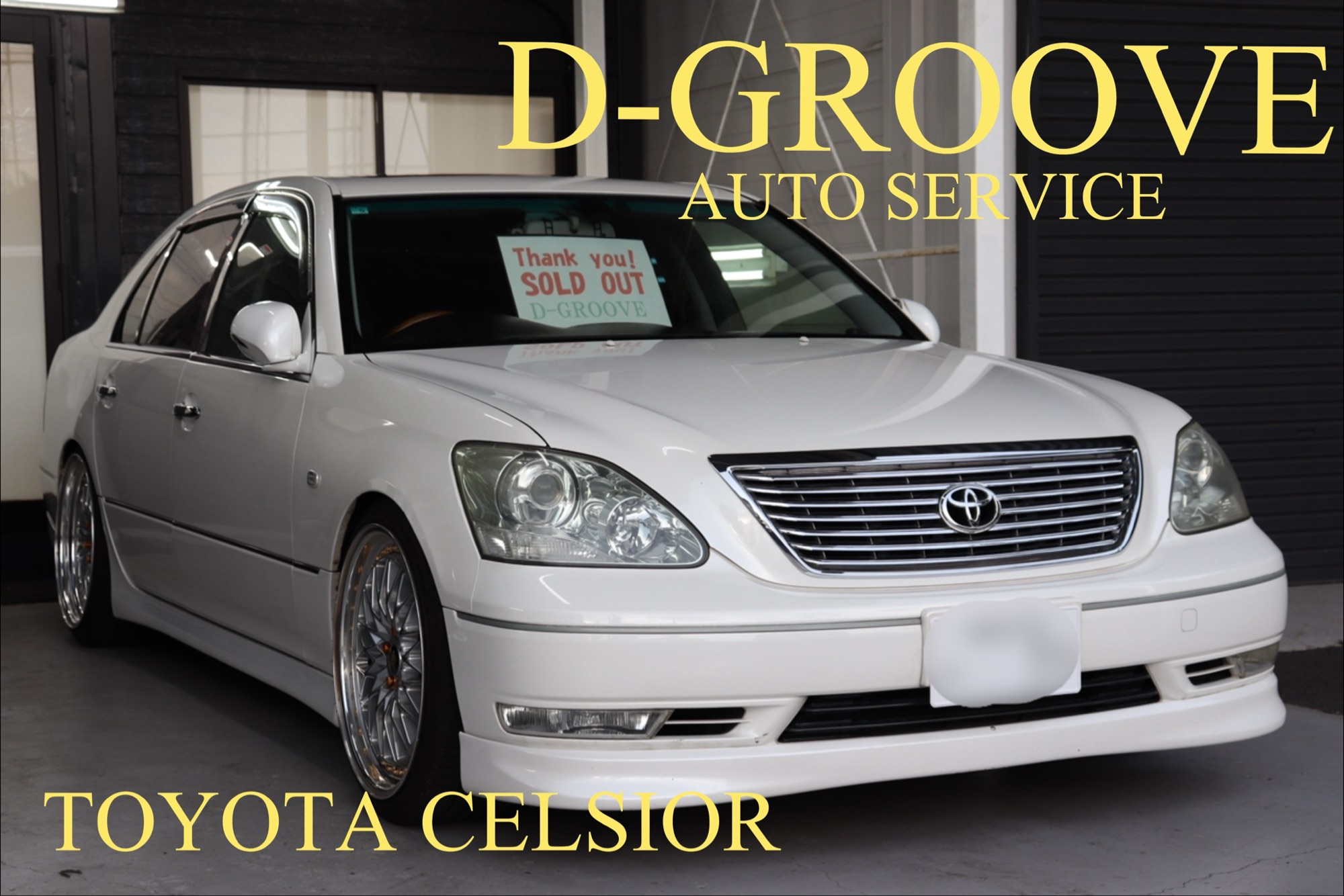 D-GROOVE ご成約頂いております TOYOTA CELSIOR ご納車前整備 名義変更 完了しました | アスリート湘南波乗り自動車